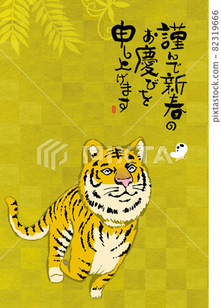 Tiger year New year's card - Stock Illustration [82319666] - PIXTA