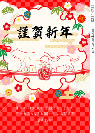 2022 Tiger New Year's card-with Japanese... - Stock Illustration ...