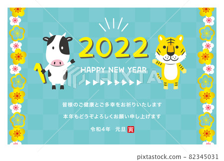 2022 Tiger New Year's card Handing over from... - Stock Illustration ...