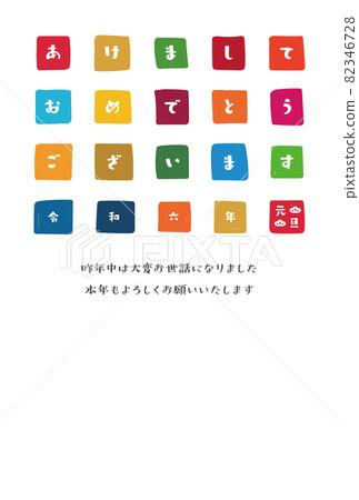 Happy new year square pattern - Stock Illustration [82346728] - PIXTA