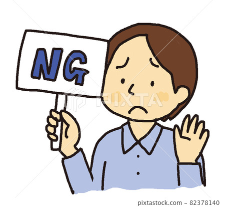 Man with NG sign - Stock Illustration [82378140] - PIXTA