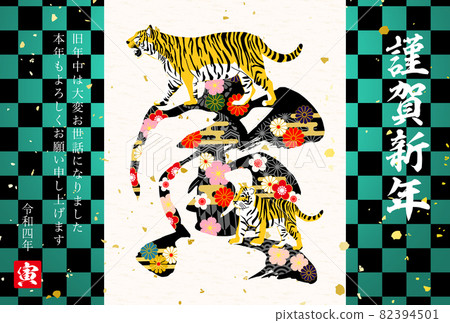 2022 Tiger New Year's card-with Japanese... - Stock Illustration ...