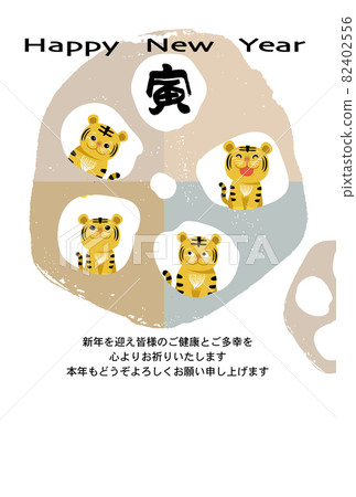 Tiger year New year's card - Stock Illustration [82402556] - PIXTA