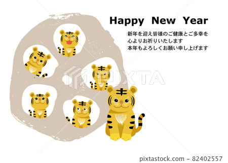 Tiger year New year's card - Stock Illustration [82402557] - PIXTA