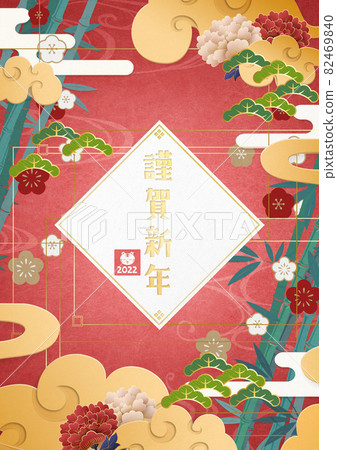 New Year Material-2022-Hishigata-Japanese... - Stock Illustration ...