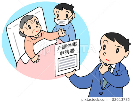 Nursing care leave application - Stock Illustration [82613785] - PIXTA