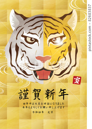 Tiger year New Year's card template tiger up - Stock Illustration ...