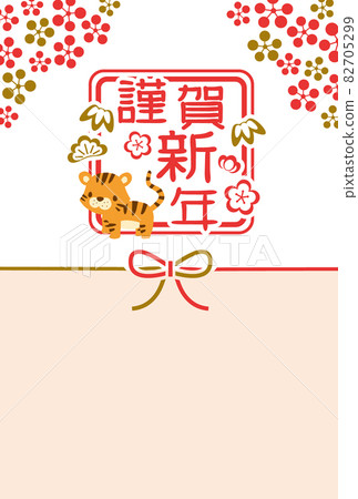 2022 Tiger Year Hanko Logo New Year's card... - Stock Illustration ...