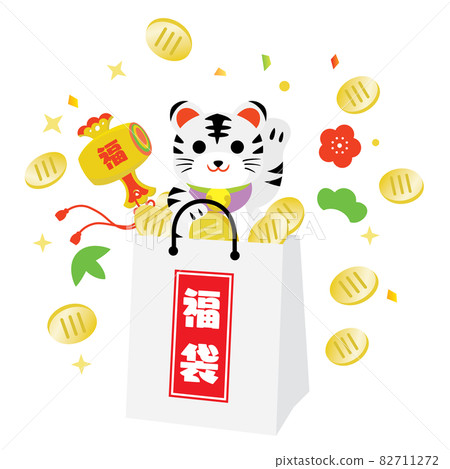 New Year's lucky bag of the tiger year - Stock Illustration [82711272 ...