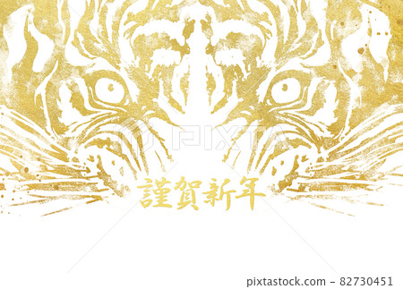 New Year's card with the impact of the tiger year - Stock Illustration ...