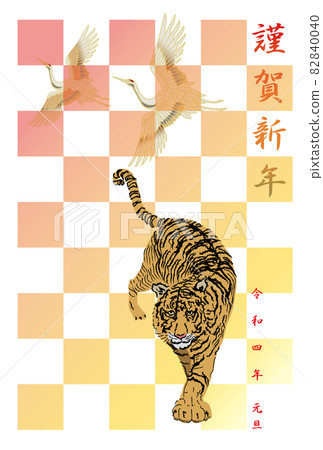 New Year's card Tiger year checkered pattern... - Stock Illustration ...