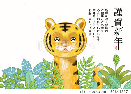 Tiger year New year's card - Stock Illustration [82841267] - PIXTA