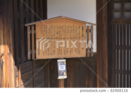 Ueda family housing explanation signboard... - Stock Photo [82908116 ...
