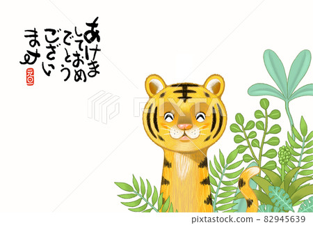 Tiger year New year's card - Stock Illustration [82945639] - PIXTA