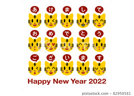 2022 Tiger New Year's card: Tiger facial... - Stock Illustration ...