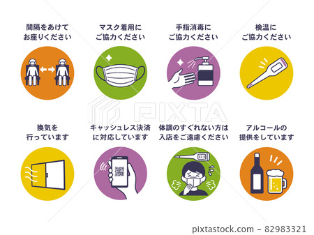 Coronavirus countermeasure icon poster for... - Stock Illustration ...