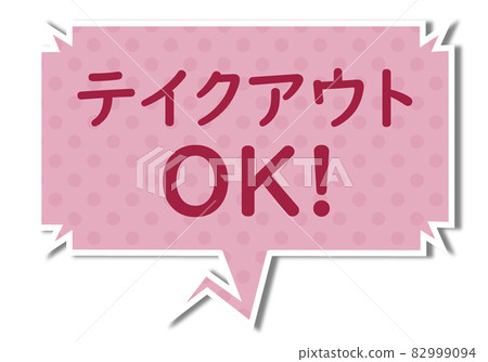 Take-out ok letters and pink jagged square... - Stock Illustration ...