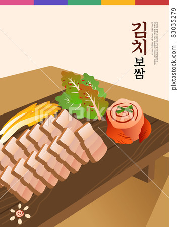 Kimchi Kimchi Landscape Illustration 08 - Stock Illustration [83035279 ...