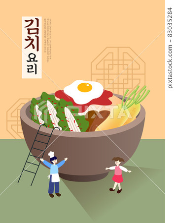 Kimchi Kimchi Landscape Illustration 03 - Stock Illustration [83035284 ...