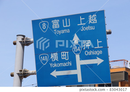 Destination display board for National Highway... - Stock Photo ...