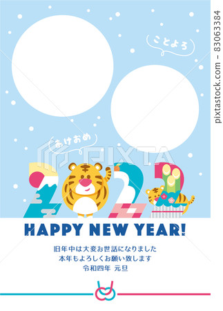 New Year's card 2022 Tora Simple - Stock Illustration [83063384] - PIXTA