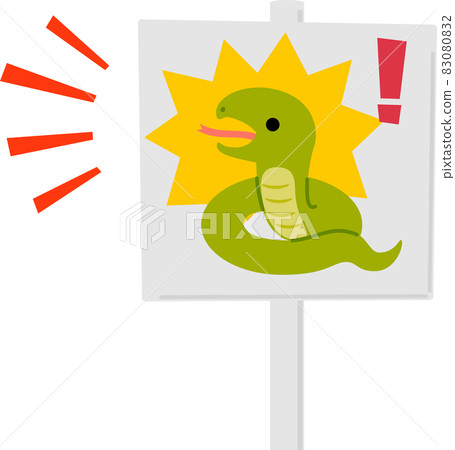 Signboard to watch out for snakes - Stock Illustration [83080832] - PIXTA