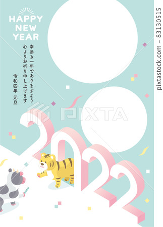 New Year's card 2022 Tora Simple - Stock Illustration [83130515] - PIXTA
