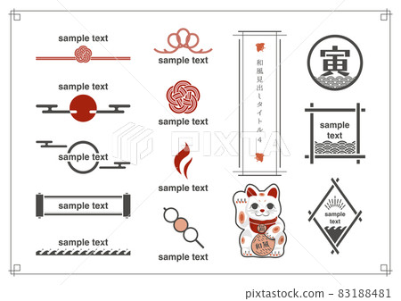 Japanese style heading set 4 - Stock Illustration [83188481] - PIXTA