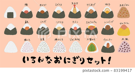 Vector illustration set of various rice balls - Stock Illustration ...