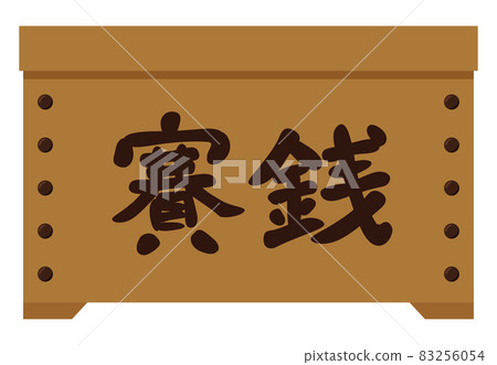Illustration of money box_front - Stock Illustration [83256054] - PIXTA