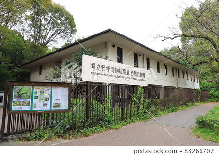 The main gate of the Institute for Nature Study... - Stock Photo ...