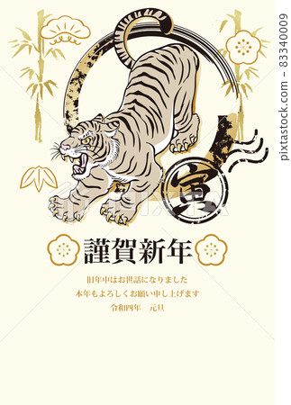 New Year 2022 New Year's card Tiger Year Tiger... - Stock Illustration ...