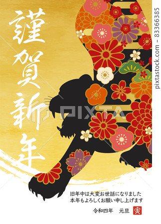 Vector illustration of Japanese style tiger... - Stock Illustration ...