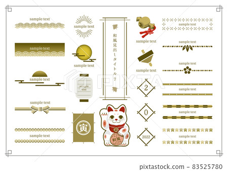 Japanese style heading set 7 - Stock Illustration [83525780] - PIXTA