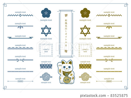 Japanese style heading set 8 - Stock Illustration [83525875] - PIXTA