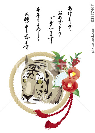 New Year's card Tiger year - Stock Illustration [83577467] - PIXTA