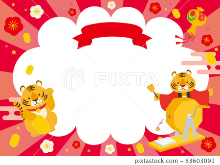 Garapon lottery illustration poster 2022 - Stock Illustration [83603091 ...