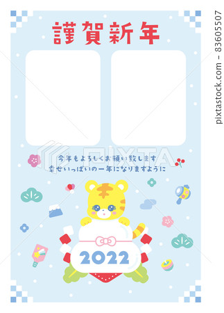 Cute New Year's card 2022 tiger - Stock Illustration [83605507] - PIXTA