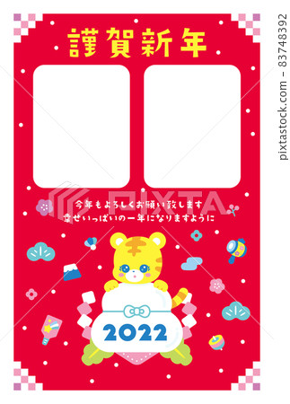 Cute New Year's card 2022 tiger - Stock Illustration [83748392] - PIXTA