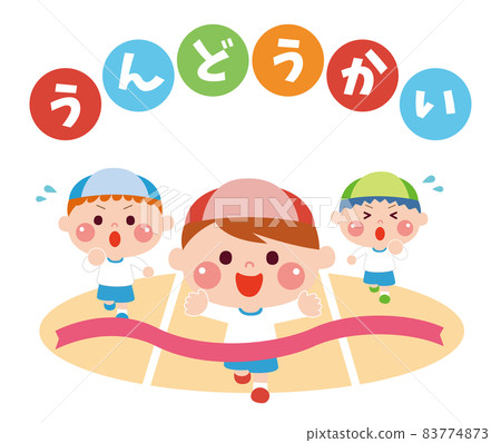 Illustrations of children playing foot races at... - Stock Illustration ...