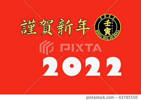 Yang Water Tiger - Stock Illustration [83785550] - PIXTA