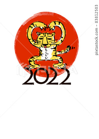 Casual New Year's card of the tiger year - Stock Illustration [83812503 ...