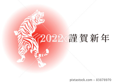 2022 Tiger New Year's card Tiger Reiwa 4th year - Stock Illustration ...
