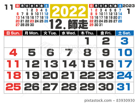 2022 Japanese calendar with large numbers December - Stock Illustration ...