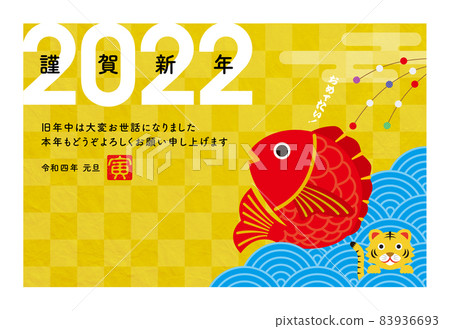 New Year's card 2022 Sea Bream Tiger New Year... - Stock Illustration ...