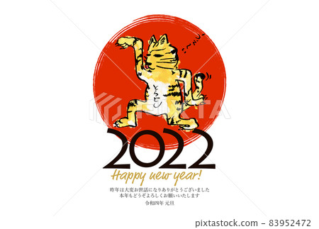 Casual New Year's card of the tiger year - Stock Illustration [83952472 ...