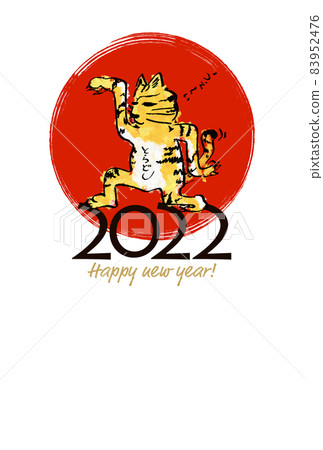 Casual New Year's card of the tiger year - Stock Illustration [83952476 ...