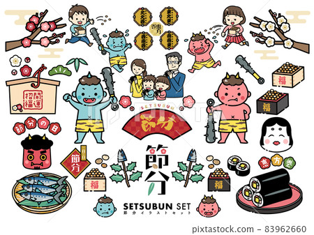 Cute illustration set for Setsubun day - Stock Illustration [83962660 ...