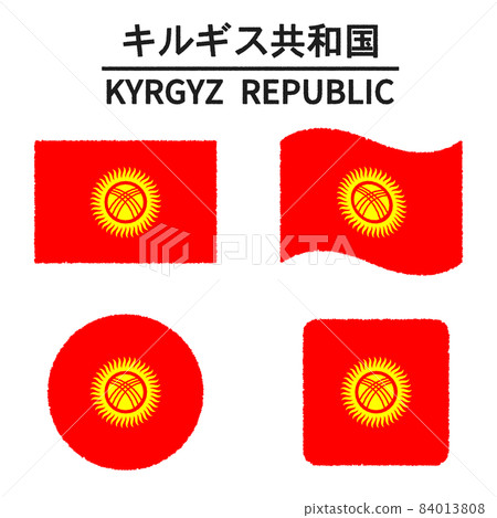Illustration of the Kyrgyz flag - Stock Illustration [84013808] - PIXTA
