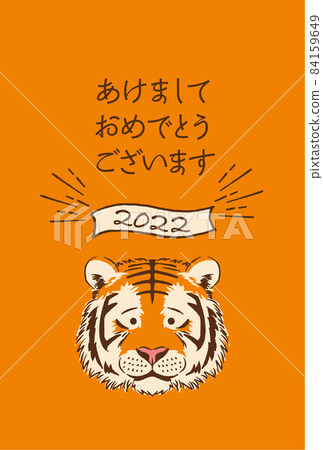 Tiger New Year's card - Stock Illustration [84159649] - PIXTA